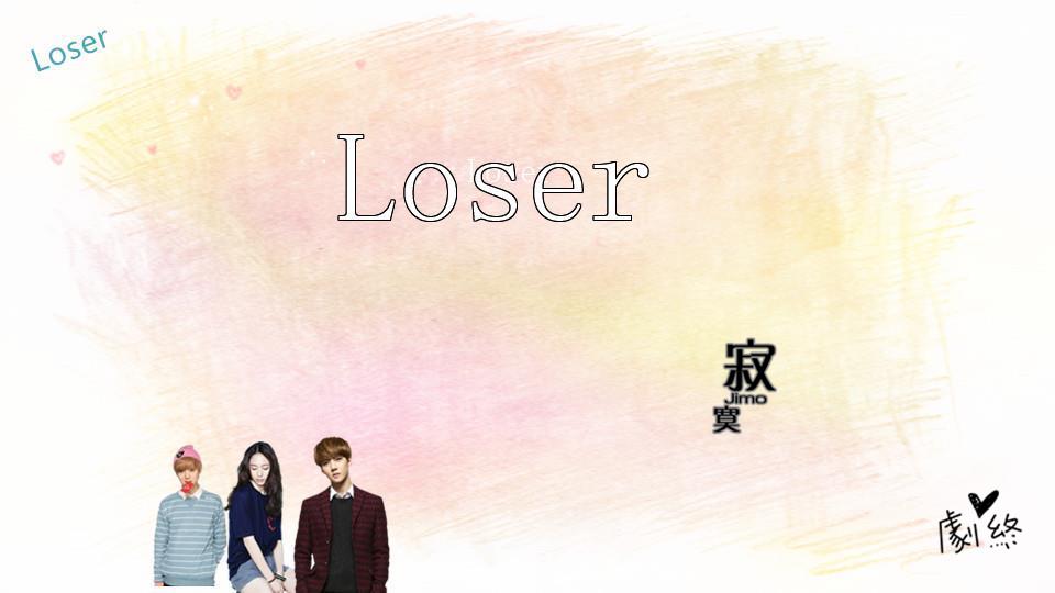 loser手机壁纸,r壁纸,手机壁纸_大山谷图库