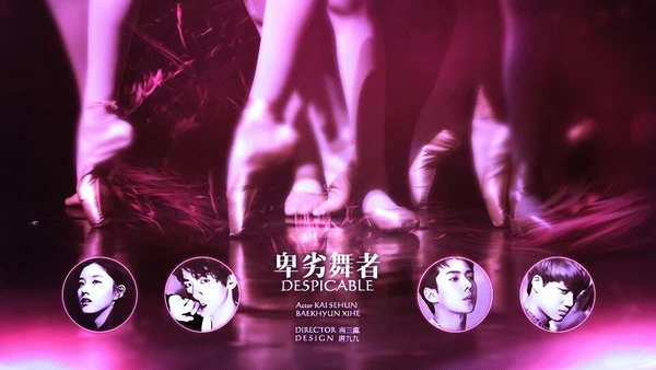 EXO＃12 • 精选集